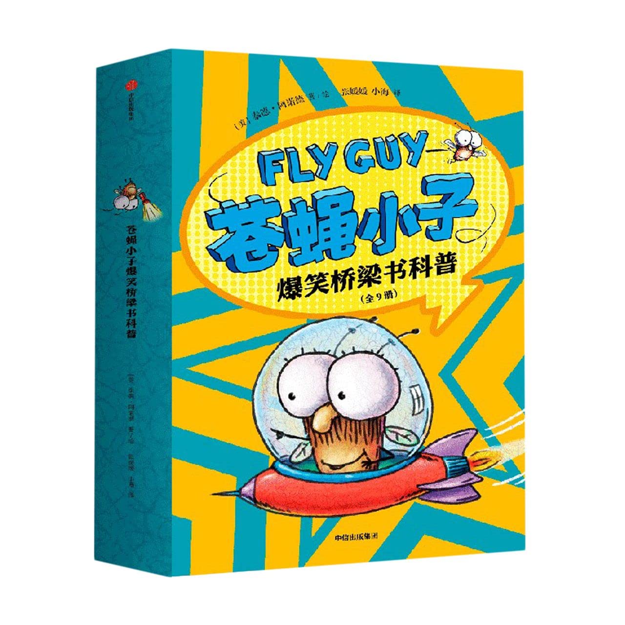 Amazon.com: Hi! Fly Guy (Chinese Edition): 9787521742039: Tedd Arnold ...