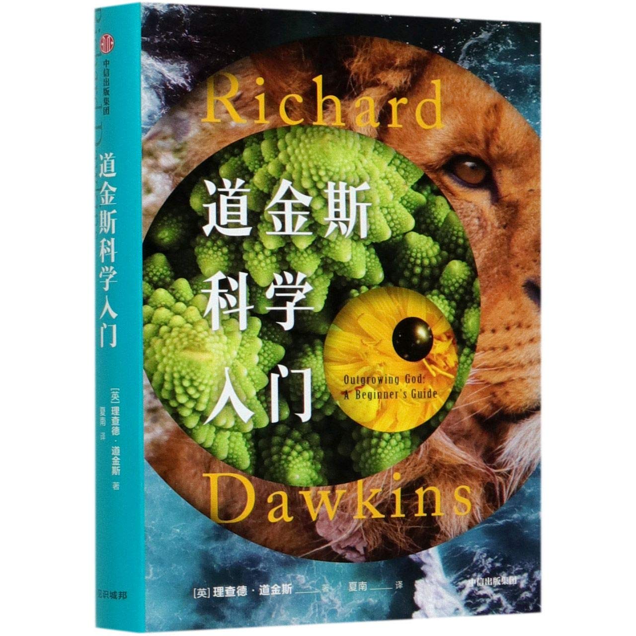 Amazon.com: Outgrowing God: A Beginner's Guide (Chinese Edition ...