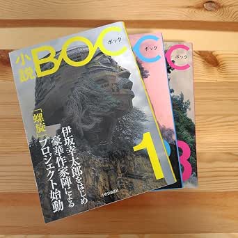 Amazon.co.jp: BOC BOCK 1? 3. Central Public Shinka, 3 books : Office ...