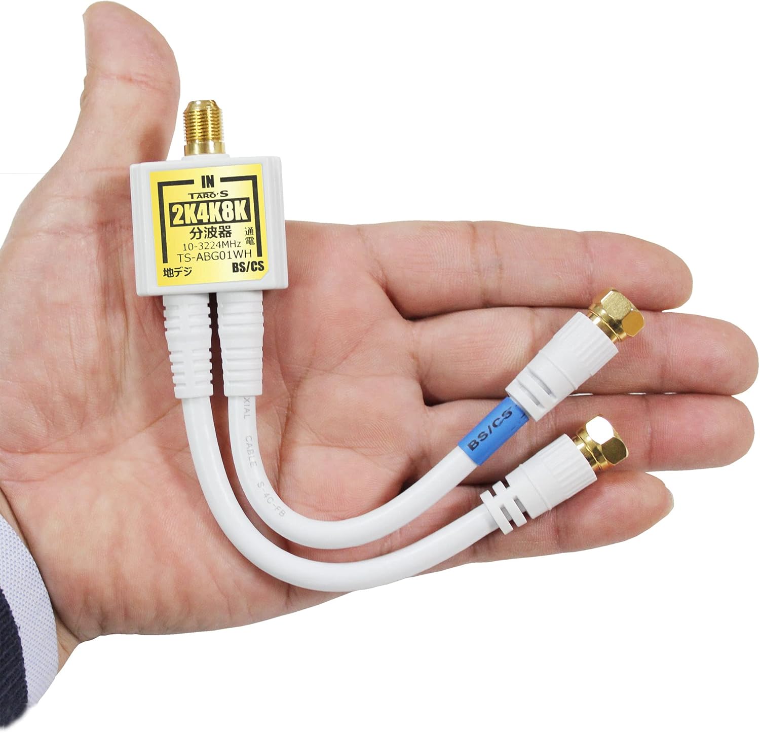 TARO'S アンテナ分波器 4K8K放送 3224MHz BS CS 地デジ CATV 対応 ブラック 2.5C極細ケーブル 2本付き 一体型 15cm TS-ABS03BK 【全品送料無料】