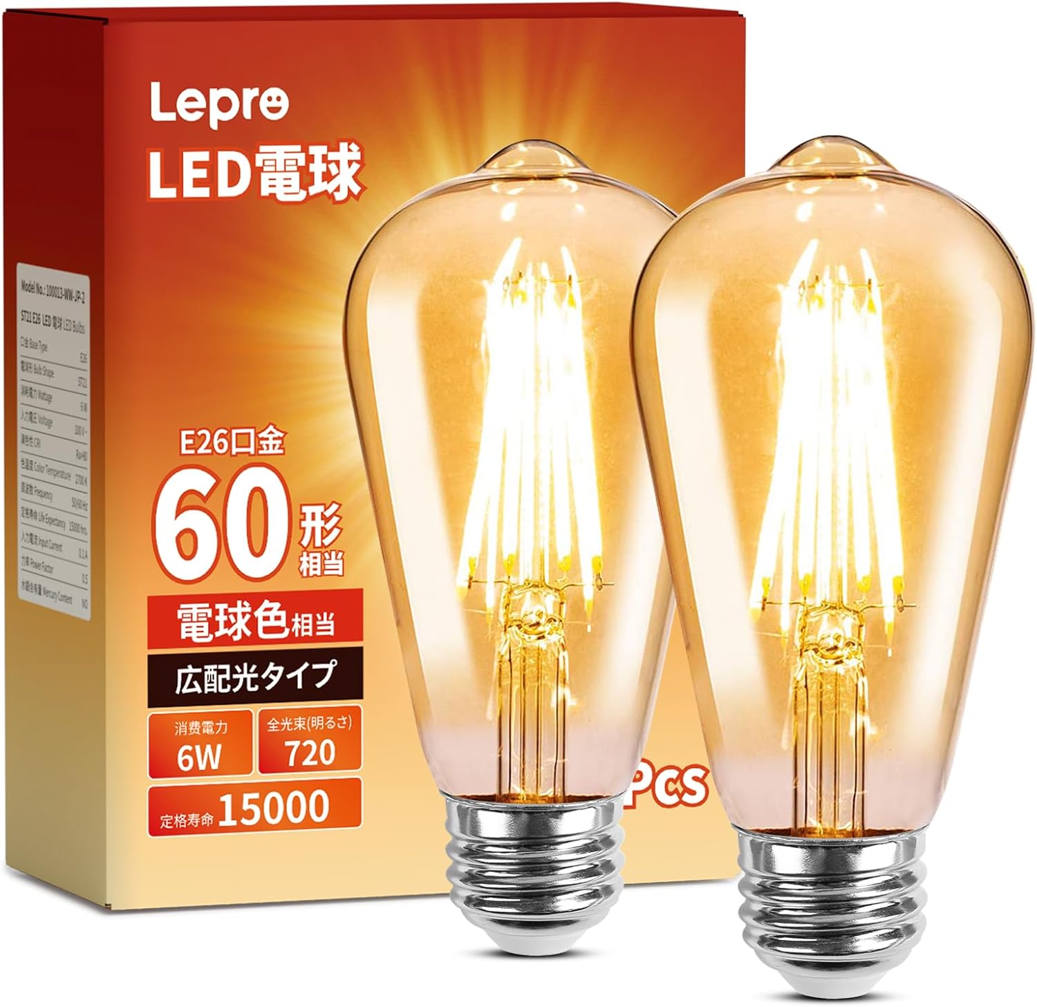 Amazon | 【E26】Lepro led 電球 e26 エジソン電球 60W 2個 電球色 2700K 全方向タイプ エジソンランプ エジソンバルブ ST64 琥珀色 720lm 調光器 ...