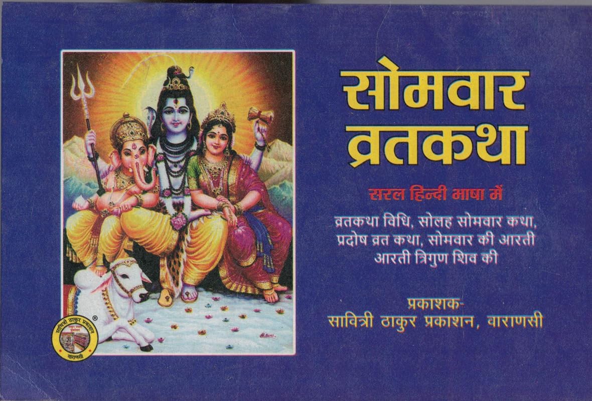 Buy Somvar Vrat Katha (Book Size-15*22) Book Online at Low Prices in ...