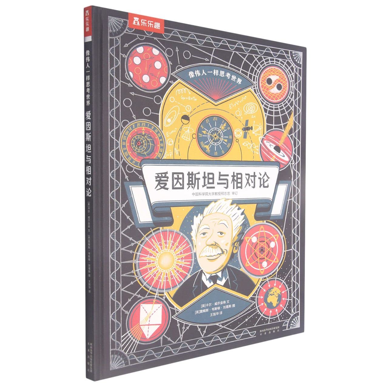 Amazon.in: Buy Einstein and relativism (cultivating physics small ...