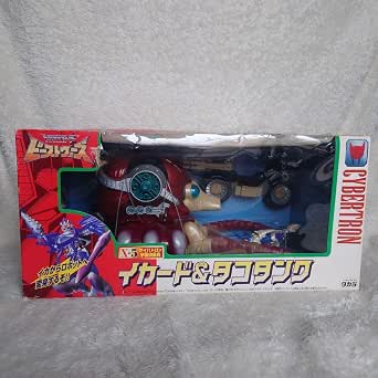 Amazon.co.jp: Beast Wars Transformers Icard Octopus Tank : Toys & Games