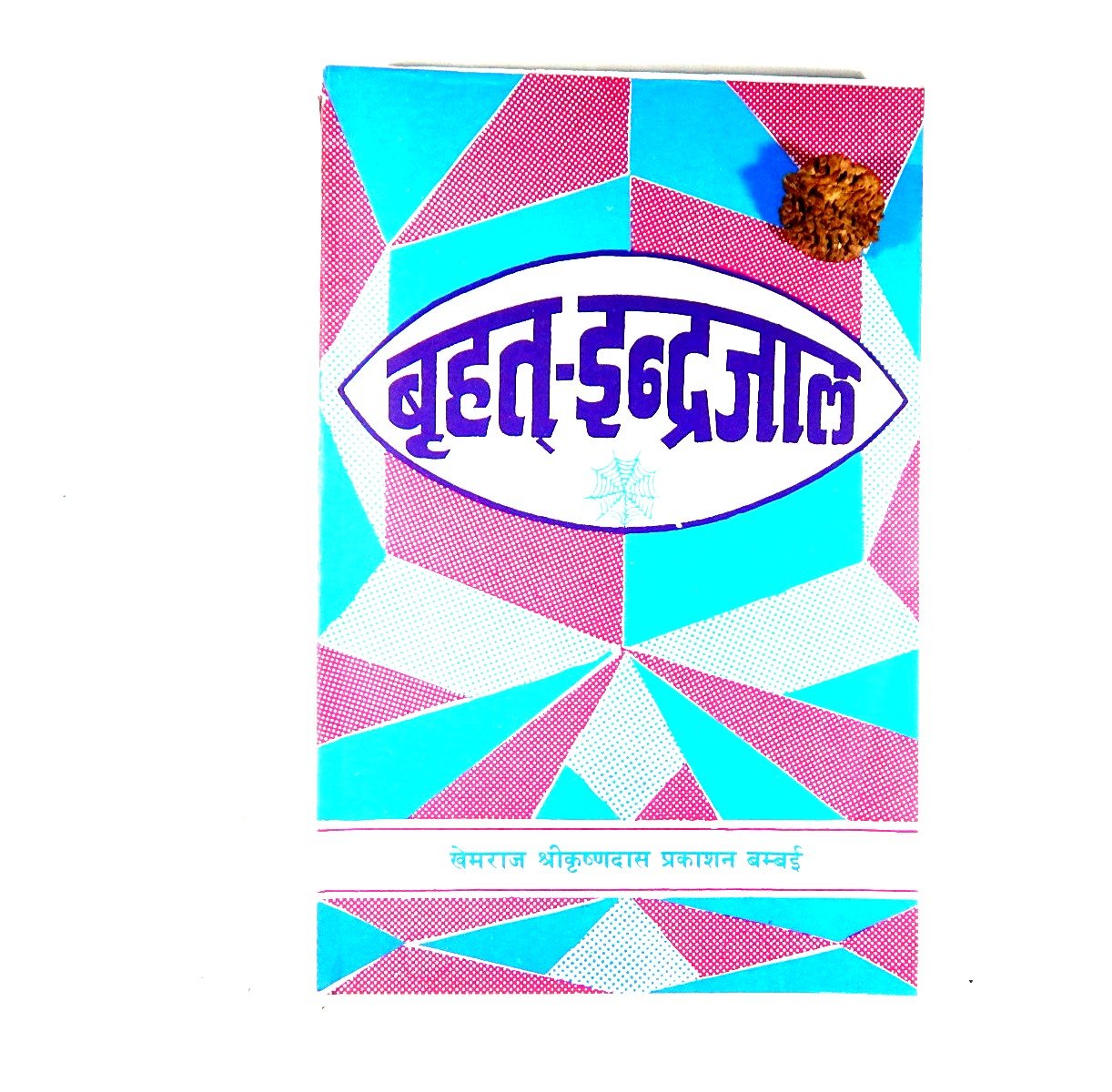 Buy Original Text Brihat Indrajala Vrihat Indrajal Book Kitab Free ...