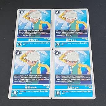 Amazon.co.jp: 高石タケル bt8-087 u 4枚セット デジモンカードゲーム : ホビー
