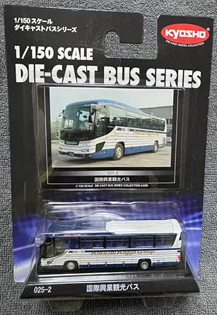 Amazon.co.jp: 京商 1/150 ダイキャスト バス シリーズ 国際興業観光バス Nゲージ KOSHO 025-2 ストラクチャ 鉄道模型 : おもちゃ