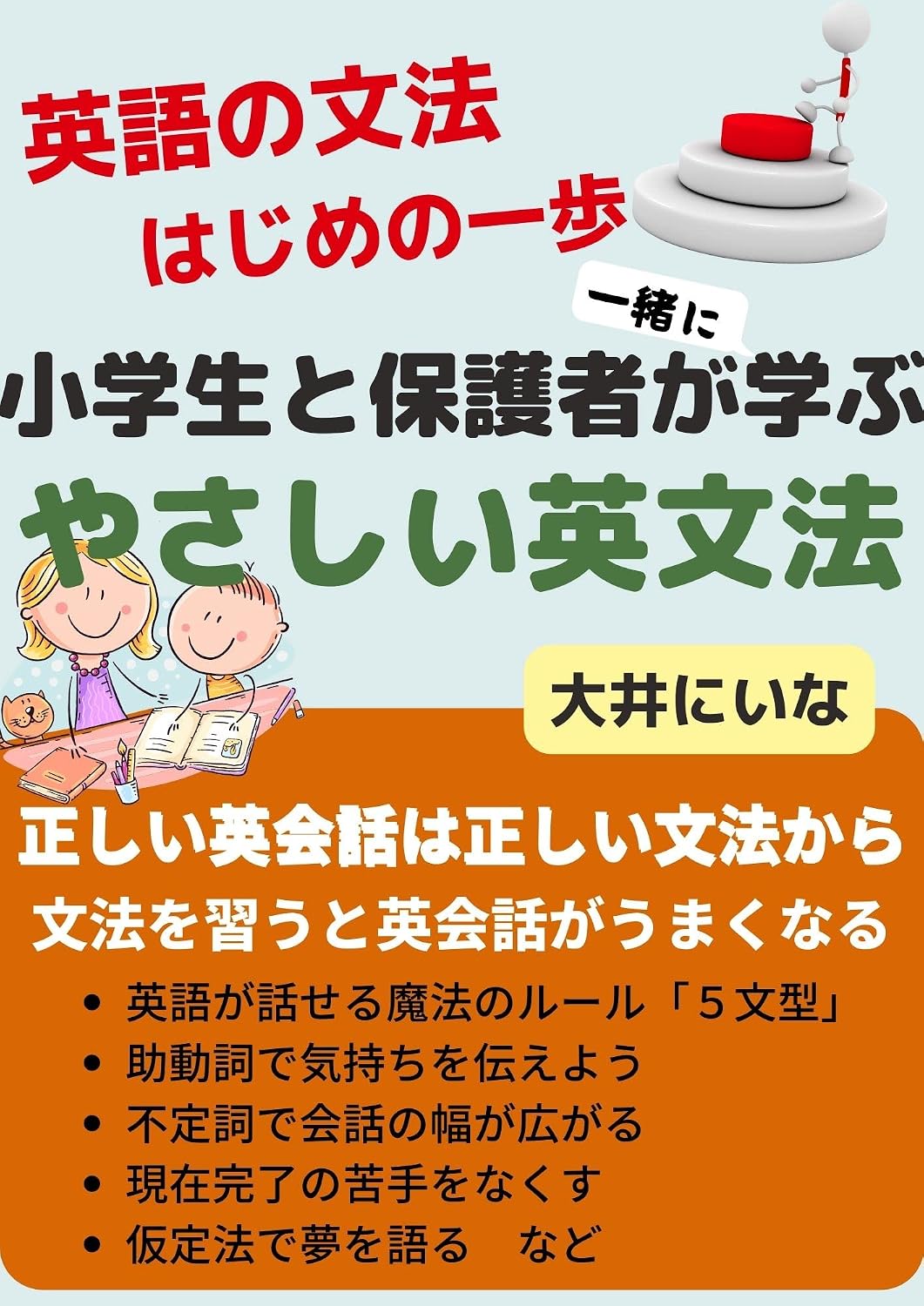 Amazon.com: The First Step in English Grammar for Elementary School ...