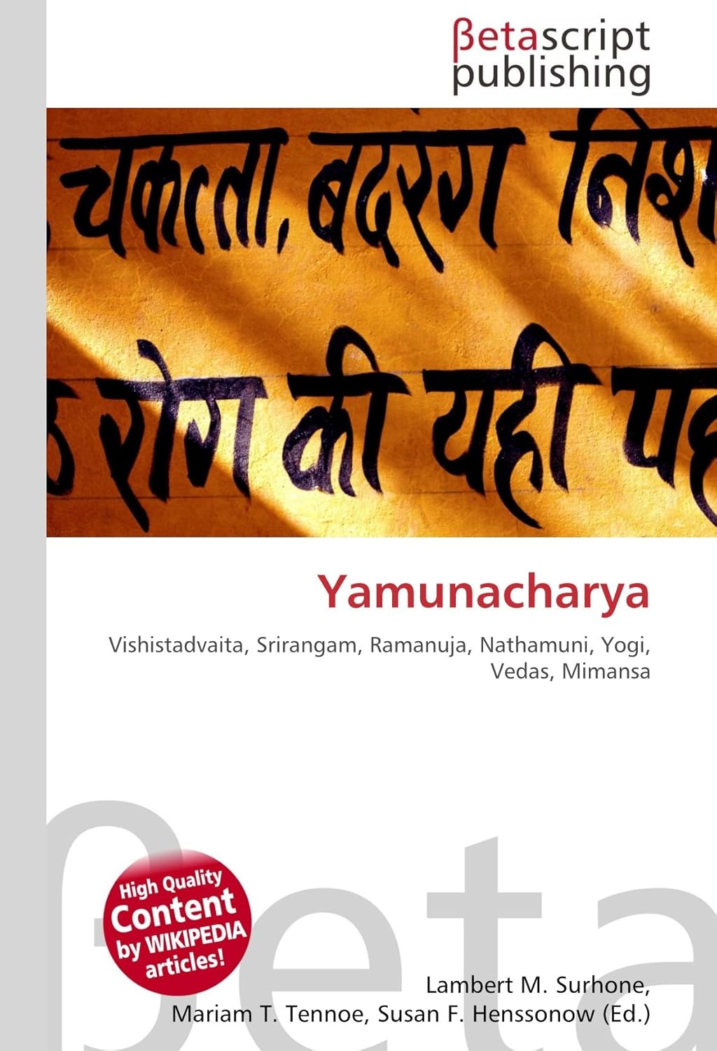 Yamunacharya: Vishistadvaita, Srirangam, Ramanuja, Nathamuni, Yogi ...