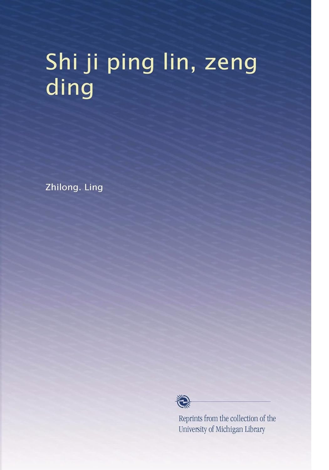 Shi ji ping lin, zeng ding: Volume 12 : Amazon.in: Books