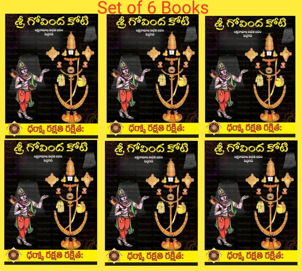 Sri Govinda Koti Writing Books, Pack of 6 Books (Laksha Namalu Big ...