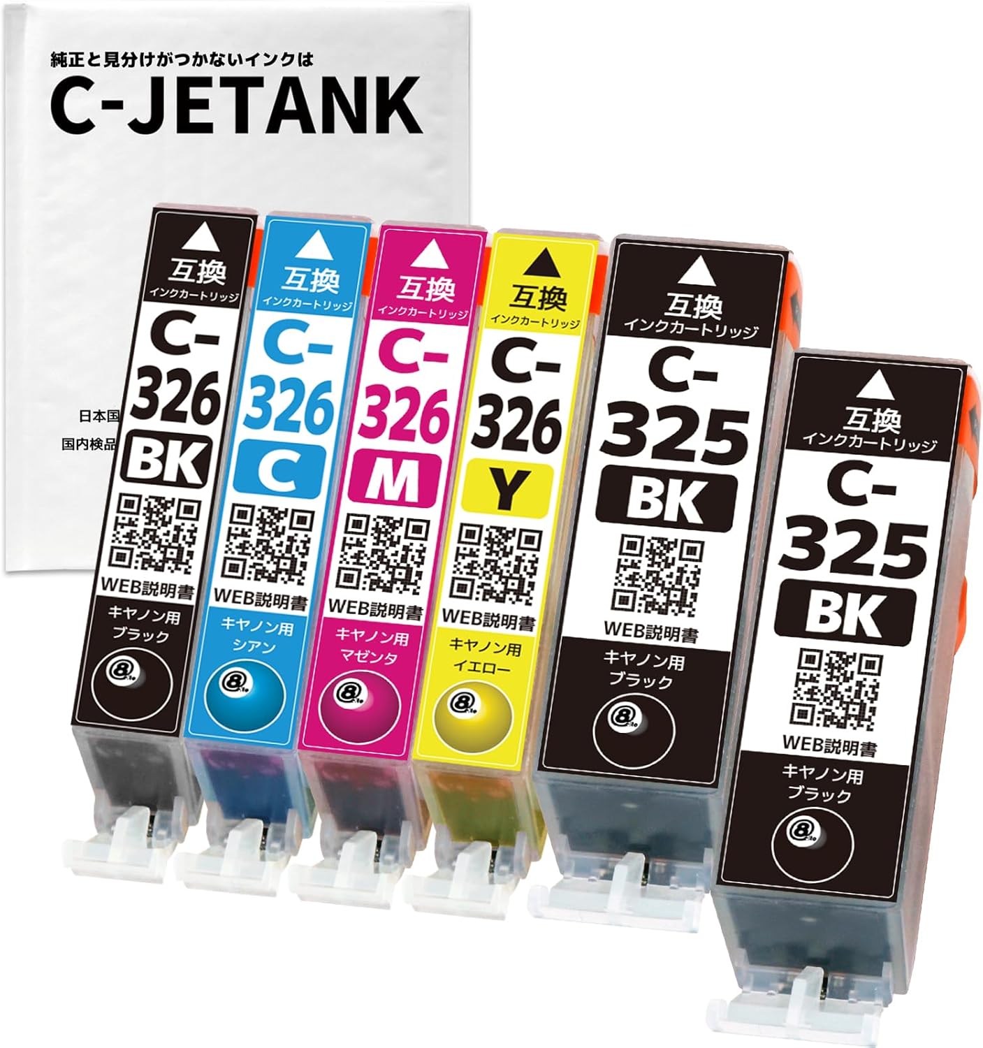 Amazon.co.jp: C-JETANK インクカートリッジ BCI-326+325/5MP キヤノン用 新互換インク 最新ICチップ QR WEB説明書付き 残量表示あり [店舗保証1年 ...