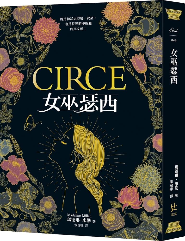 Buy Witch Circe Book Online at Low Prices in India | Witch Circe ...