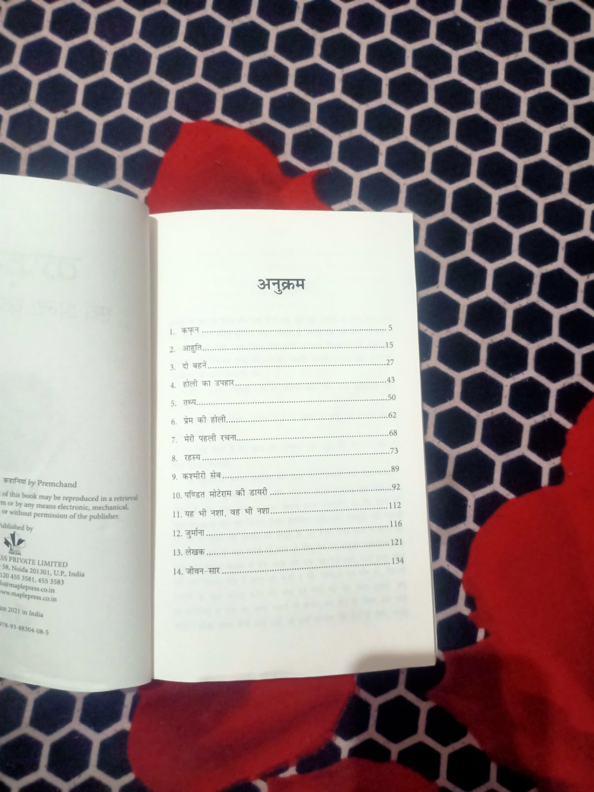 Kafan (Hindi) (Hindi Edition) eBook : Premchand: Amazon.in: Kindle Store