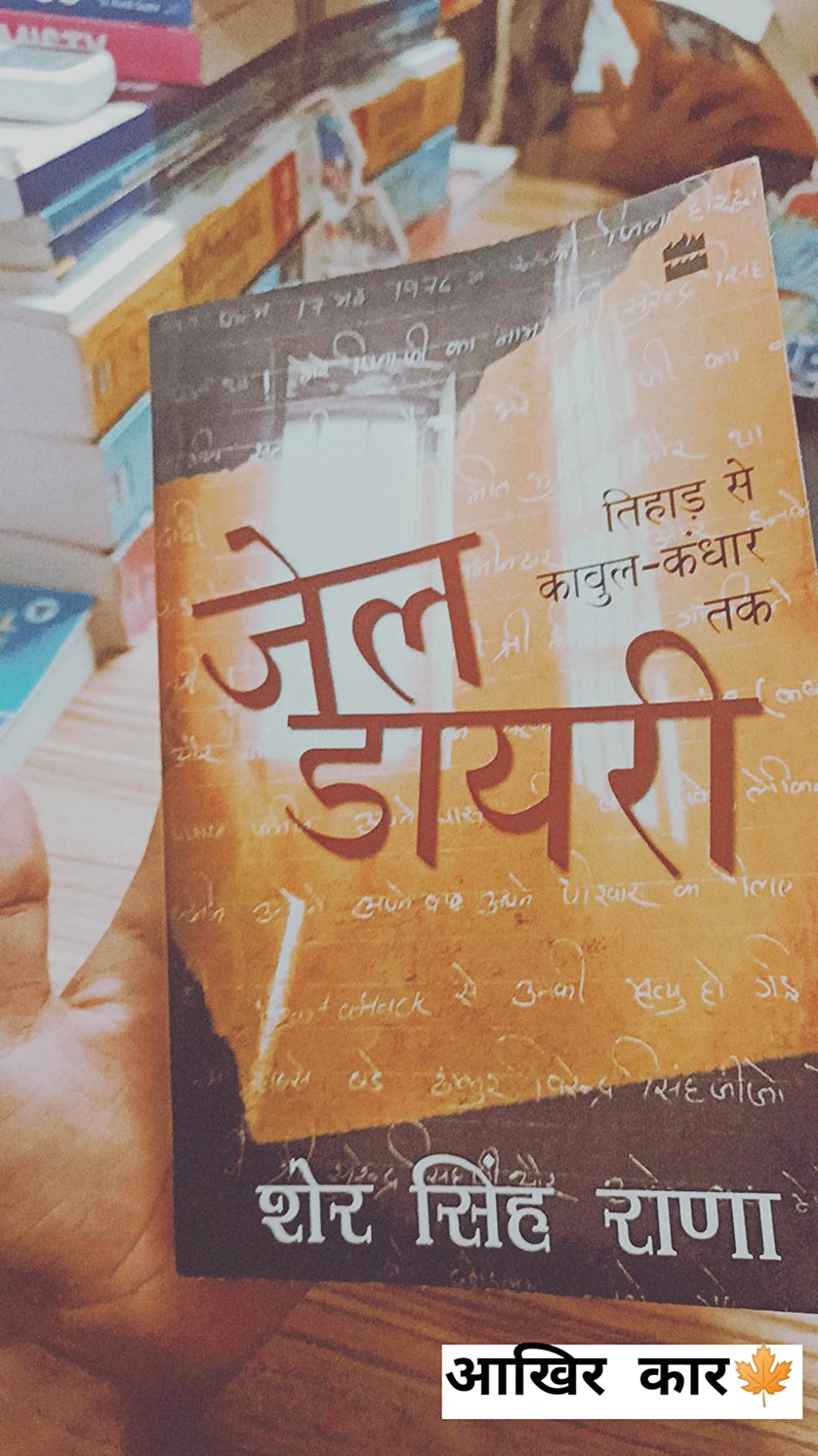 Buy Jail Diary Book Online at Low Prices in India | Jail Diary Reviews ...