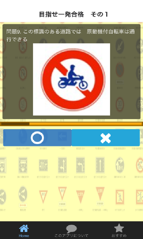 Department of exam questions Collection automobile license two-wheel ...