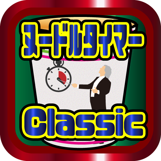 noodle Timer classic - App on Amazon Appstore