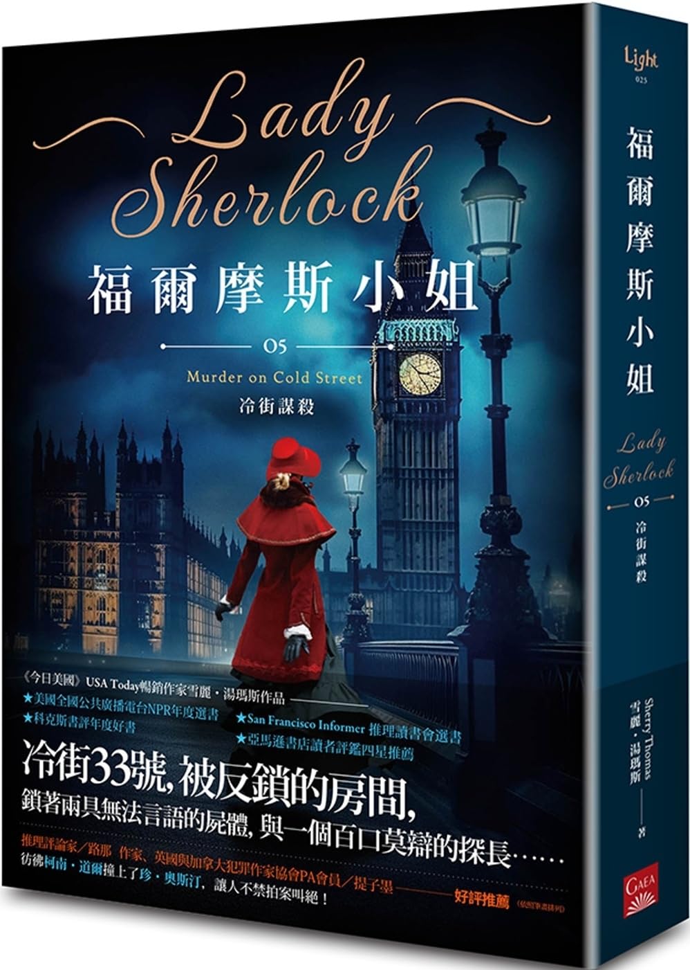 Buy Murder on Cold Street Book Online at Low Prices in India | Murder ...