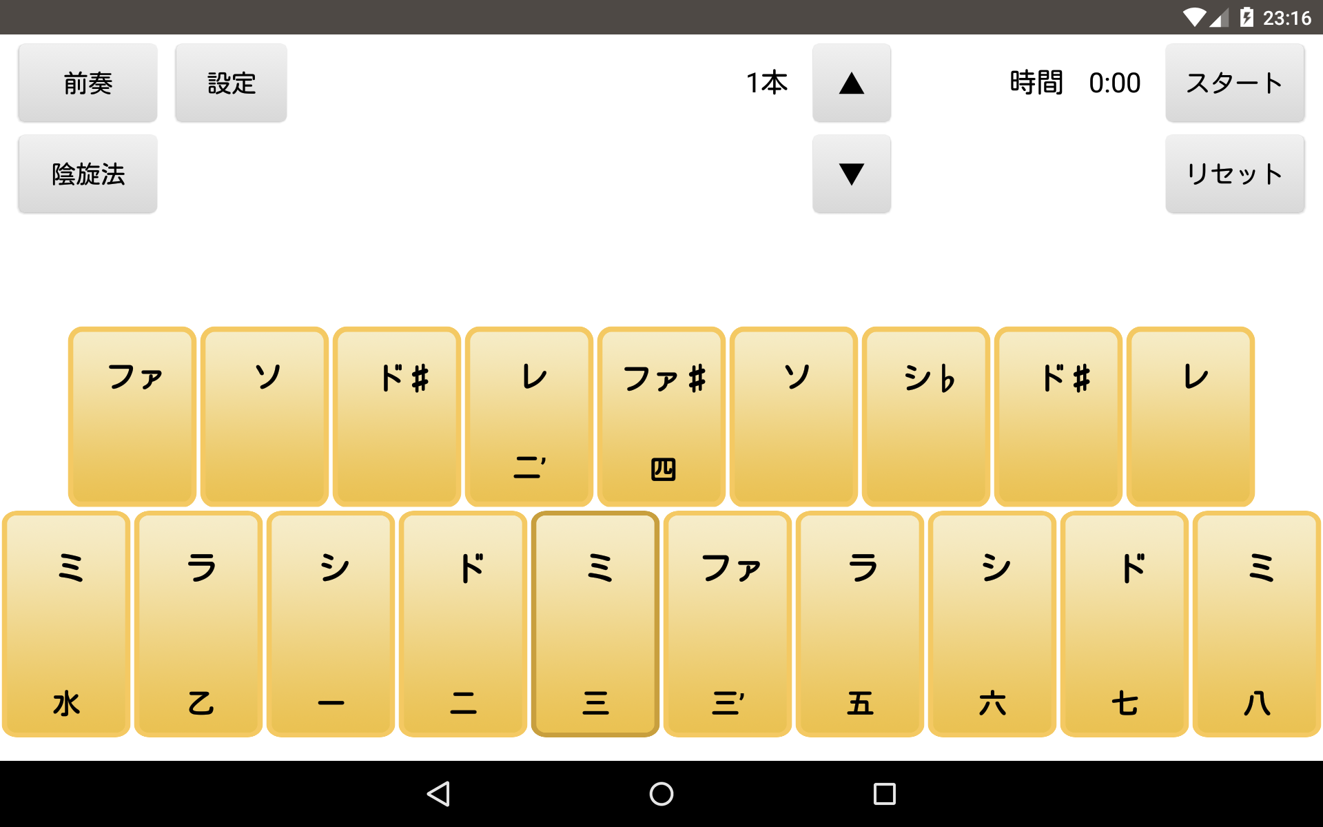 Shigin Trainer - App on Amazon Appstore