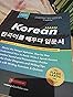 Learn Korean – The Language Workbook for Beginners: An Easy, Step-by ...