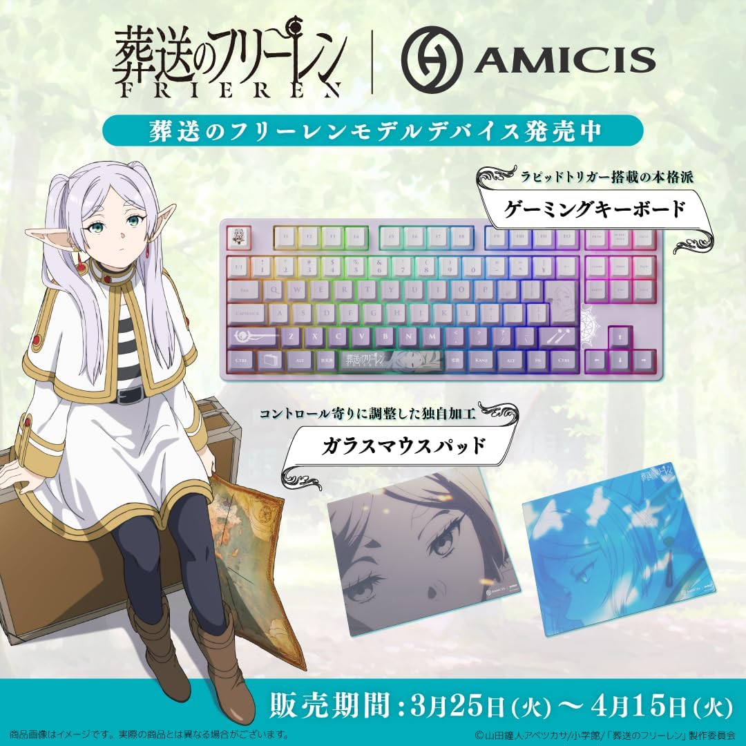 Amazon | [colleize]【公式】 葬送のフリーレン | AMICIS ゲーミングキーボード 日本語配列 80HE 公式グッズ colleize 公式ライセンス ...