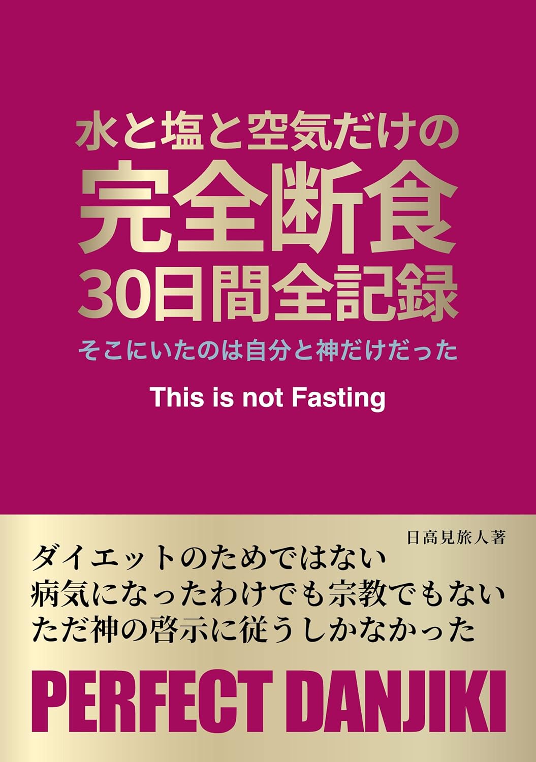 Amazon.com: Complete fasting with only water salt and air for 30 days ...