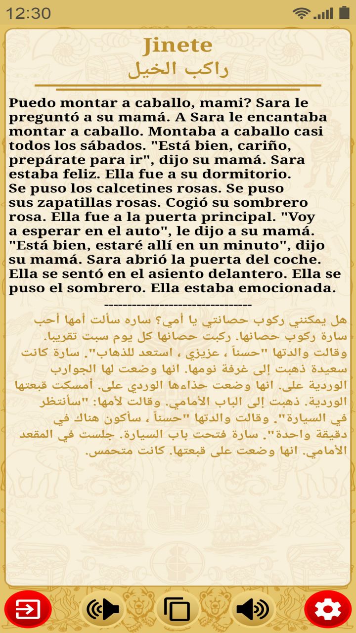 Learn Arabic-Spanish - App on Amazon Appstore