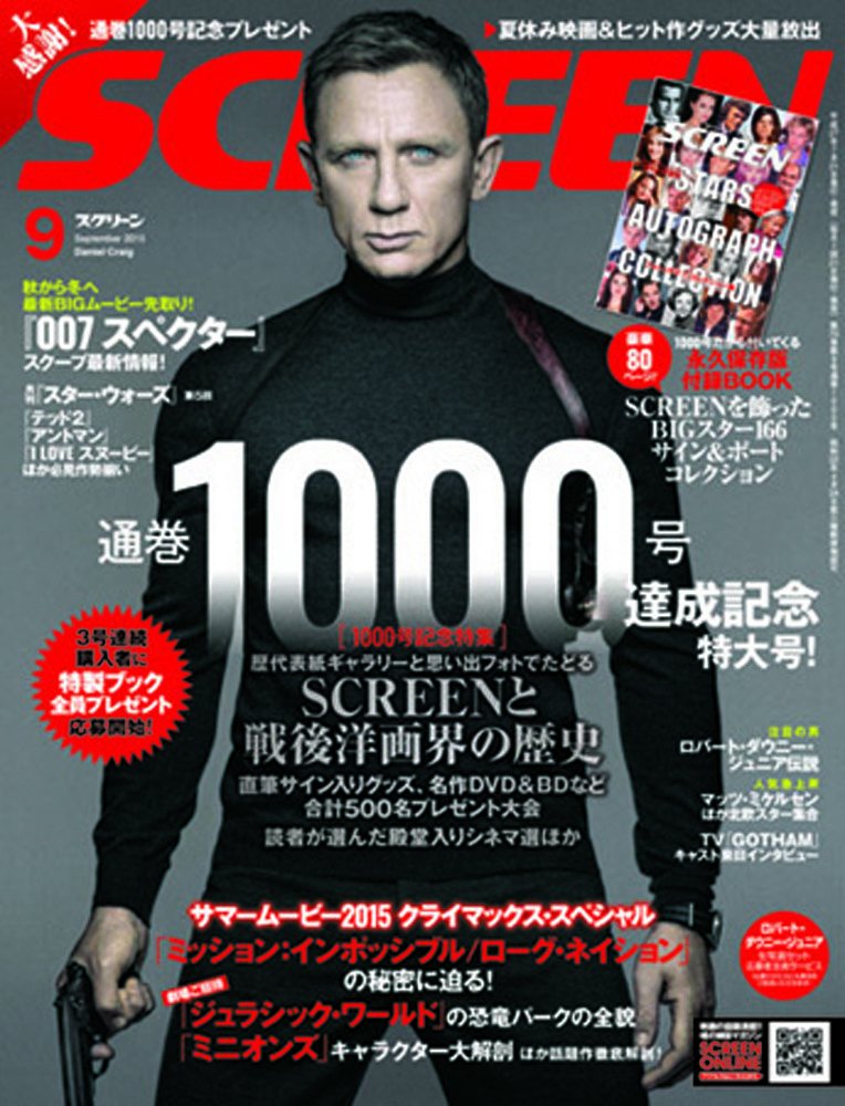 SCREEN2015年9月号 (スクリーン) | SCREEN編集部 |本 | 通販 | Amazon