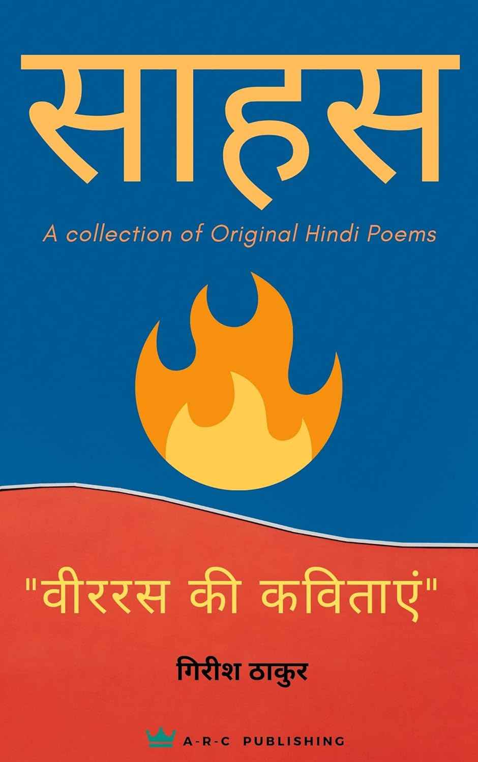 Saahas (Hindi Poems): Veer Ras ki kavitayen (Hindi Edition) eBook ...