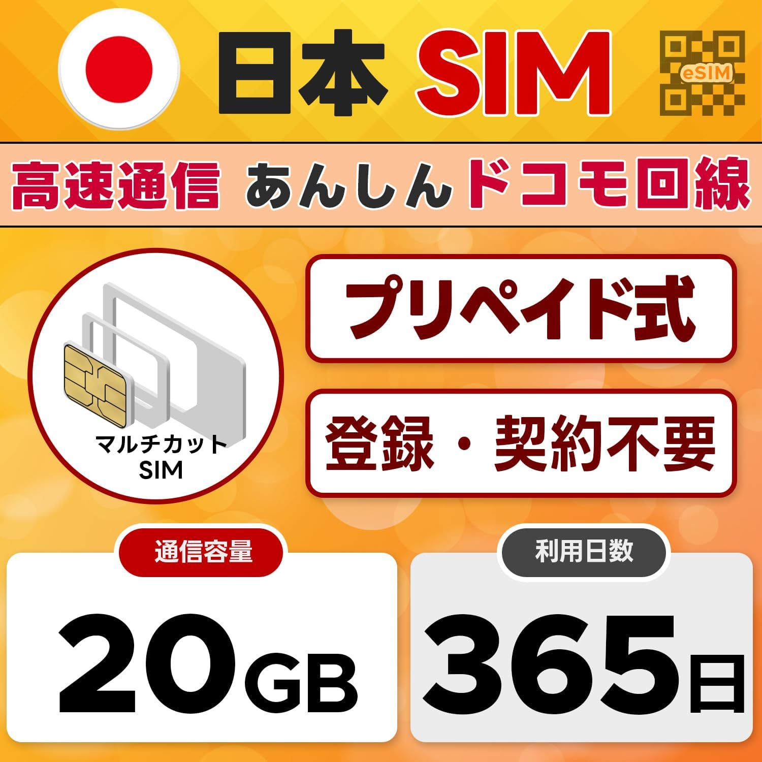 Amazon.co.jp: docomo プリペイドSIM 日本 | 365日間20GB | 物理SIMカード | LINEサポート | 4G/LTE ドコモ通信網 | 物理SIM(3in1 ...
