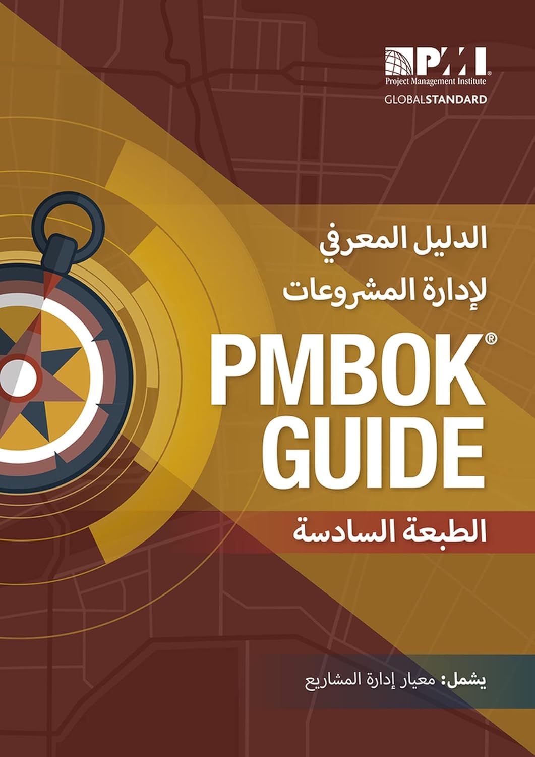 Amazon.com: A Guide to the Project Management Body of Knowledge (PMBOK ...
