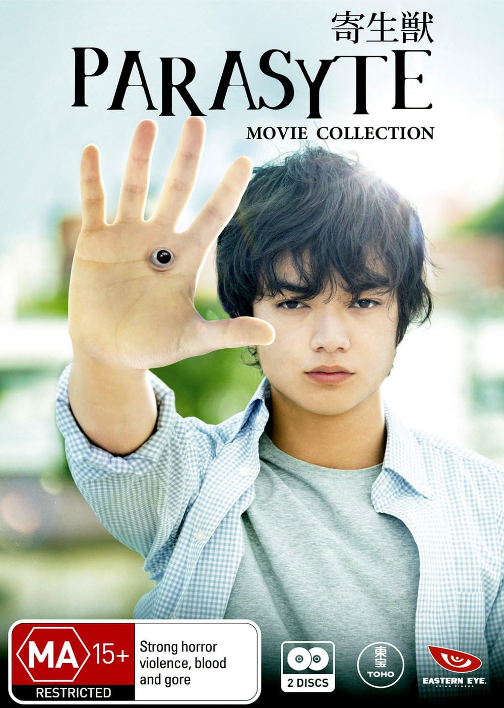 Amazon.co.jp: Parasyte: Collection [DVD] [Import] : DVD