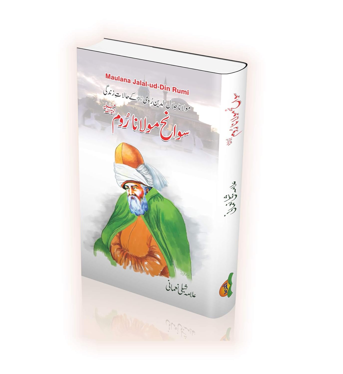 SAWAN-E-MAULANA ROOM: Shibli Nomani: Amazon.com: Books