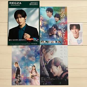Amazon.co.jp: SnowMan Meguro Lotus MEME REGZA Catalog Movie Flyer KOSE ...