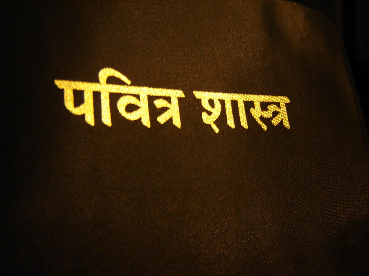 Marathi Revised Version Holy Bible / 2000 Vinyl Edition: Bible Society ...
