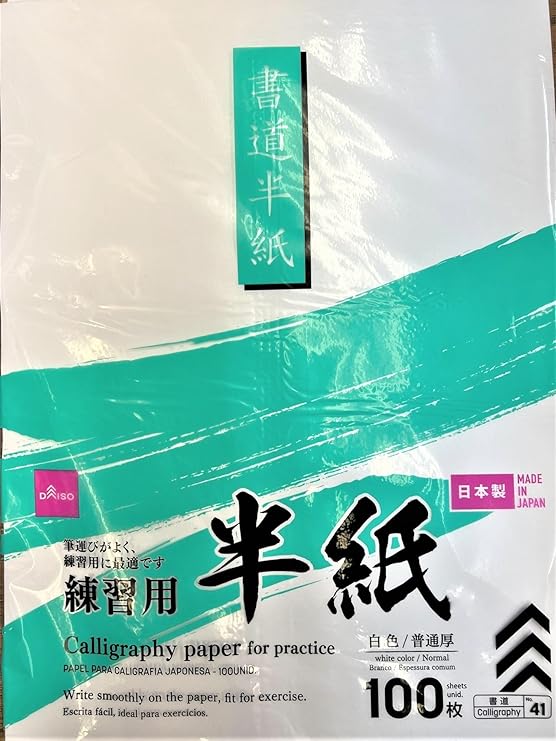 Amazon.com: Japanese Calligraphy Paper 80 Sheets; Made in Japan : Arts ...