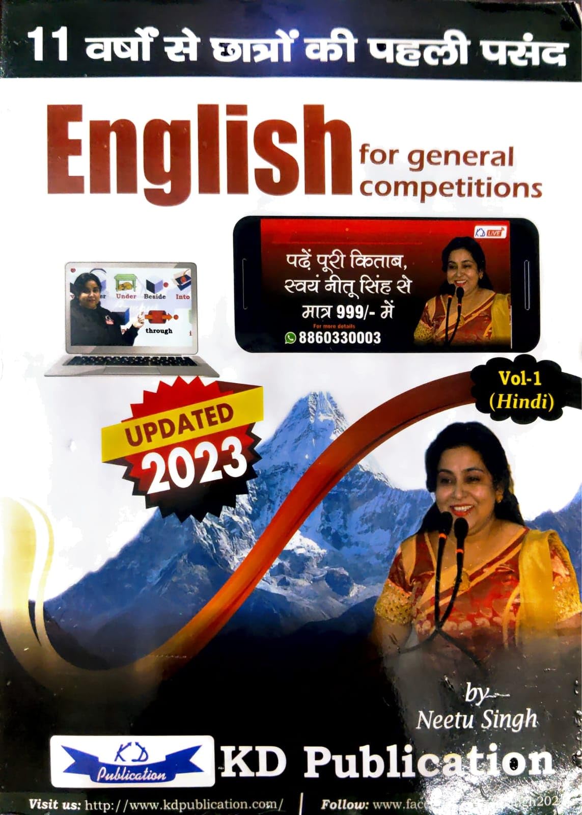 KD Campus English For Competitions Revised Edition Vol-1-2023 (Hindi)(Paperback, Neetu Singh ...