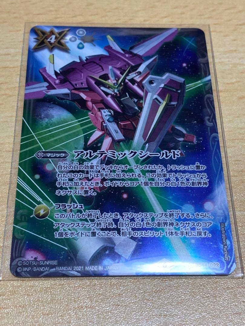 Amazon.co.jp: バトスピ アルテミックシールド ジャスティスガンタム BS44-092 : おもちゃ