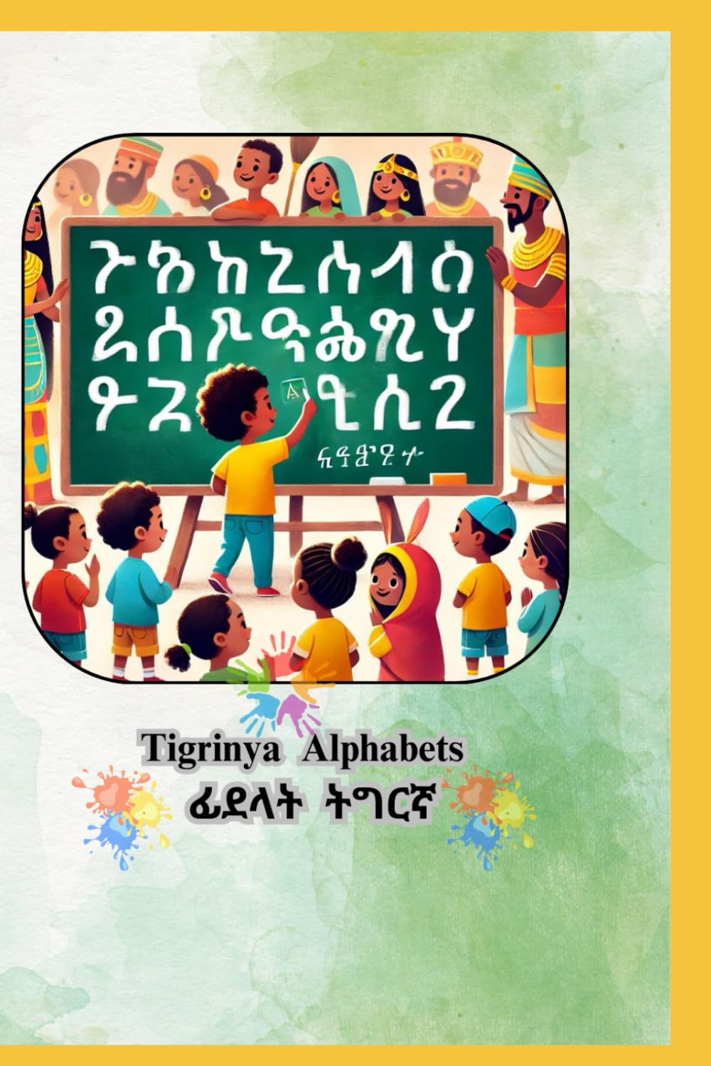 Tigrinya Alphabet English Language Culture