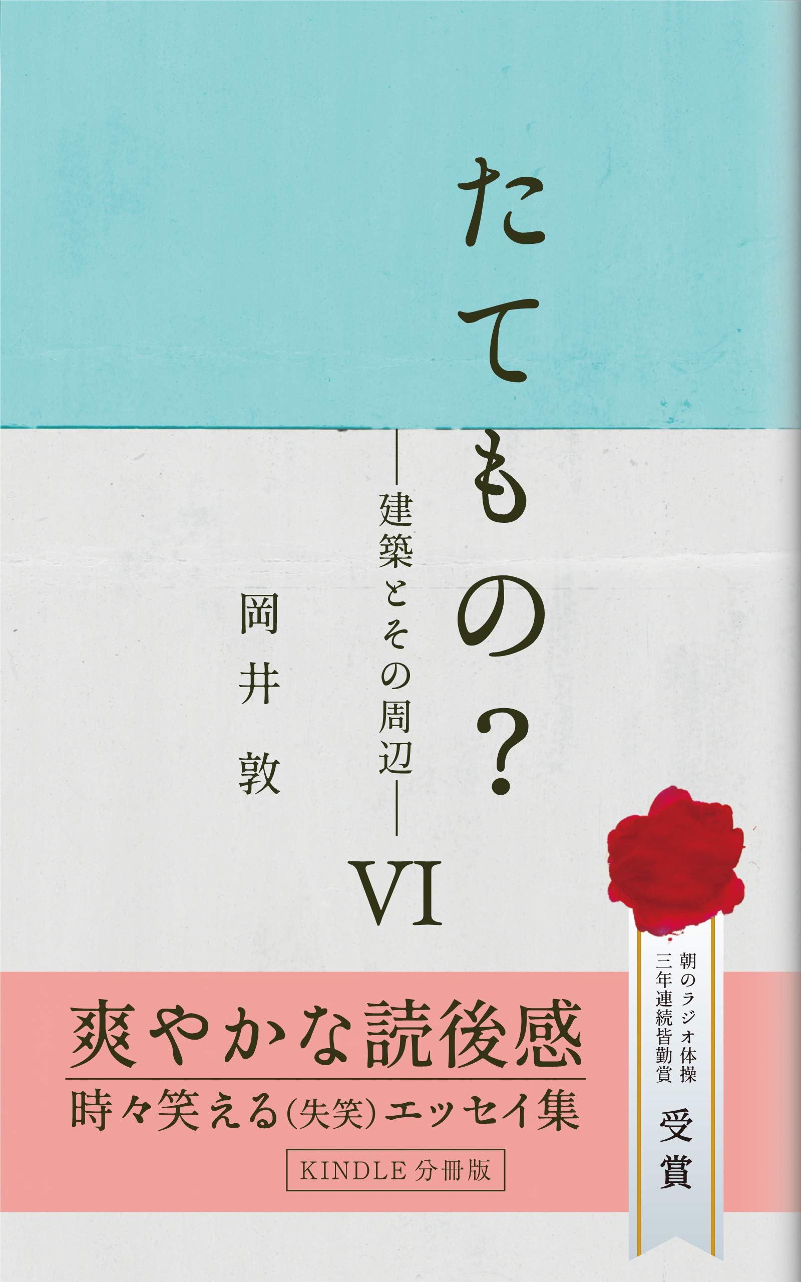 Buy TATEMONO Kenchiku to Sono Shuhen Bunsatsuban 6 (Okai Shobo ...