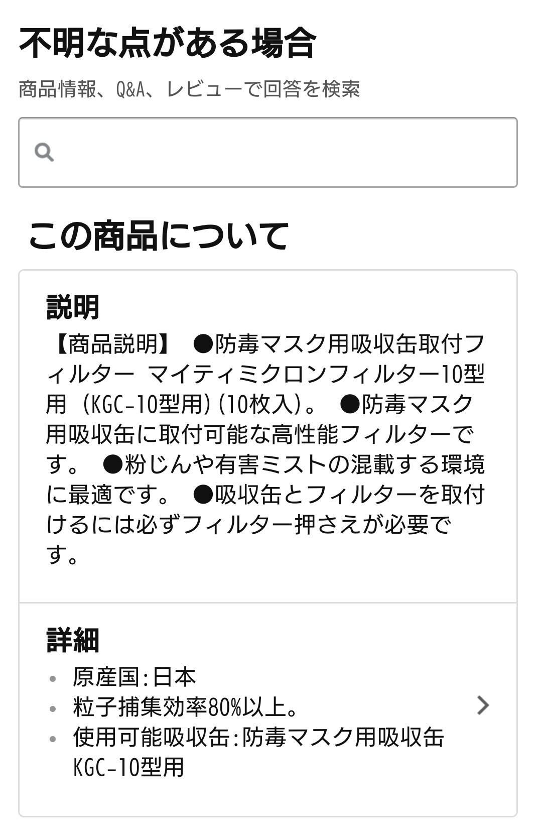 Amazon | 興研 マイティミクロン 10型用-02 269328 | 吸収缶・フィルター | 産業・研究開発用品 通販