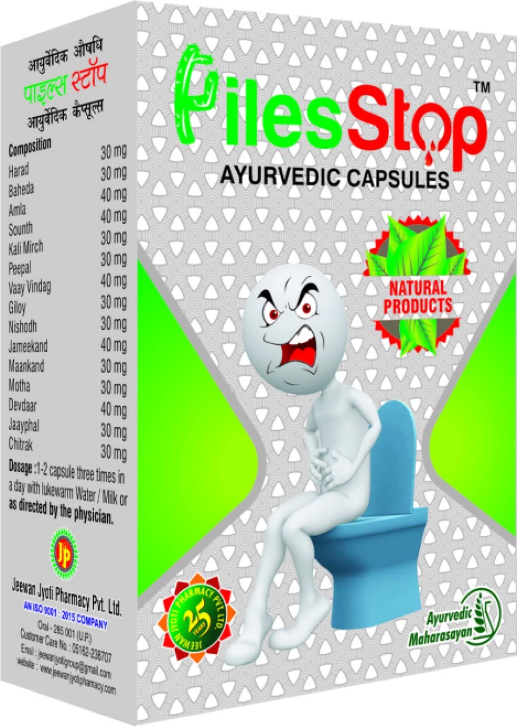 Pilesstop Ayurvedic Medicine For Piles Bavasir Relief Herbal Piles ...