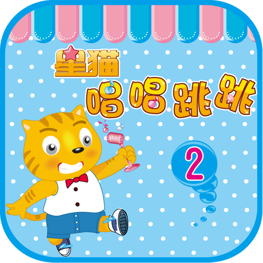Star cat sing and dance2 - App on Amazon Appstore