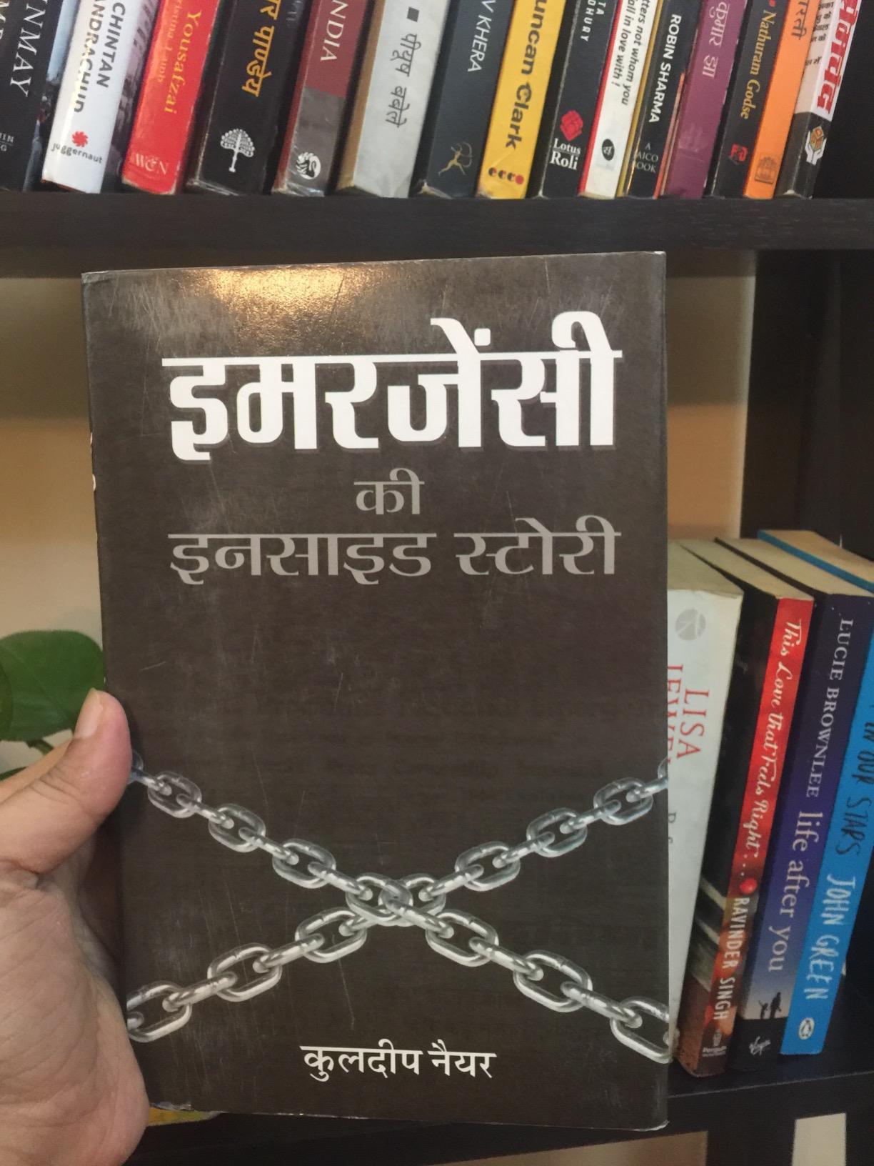 Emergency Ki Inside Story: The Fascinating Inside Story of India's ...