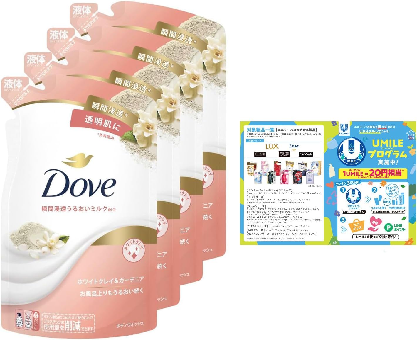Amazon | Dove(ダヴ)ボディソープ ホワイトクレイ&ガーデニア (ボディウォッシュ) 詰め替え用 330g×4個リーフレット付き | Dove | ボディソープ 通販