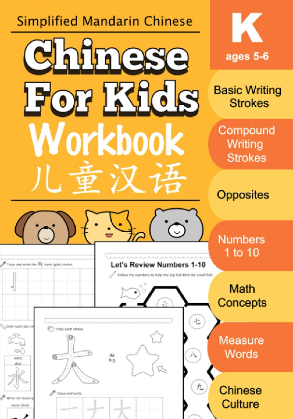 Chinese For Kids Workbook: Kindergarten Mandarin Chinese Ages 5-6 ...