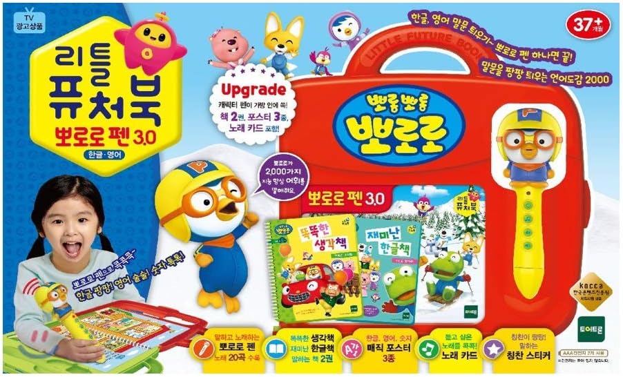 Pororo Little Future Book & New Pororo Play Pen Set (3.0 ver) Korean ...