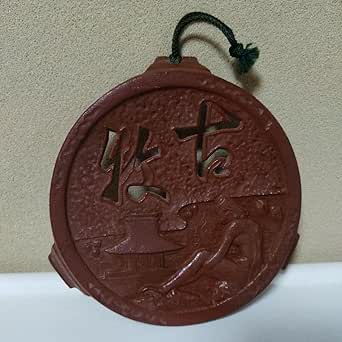 Amazon.co.jp: Komaki Onsen Kappa Nambu Ironware Pot, Traditional Crafts ...