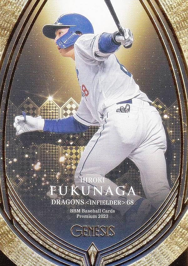 Amazon.co.jp: BBM ベースボールカード 105 福永裕基R 中日ドラゴンズ (レギュラーカード) プレミアム2023 GENESIS : スポーツ＆アウトドア