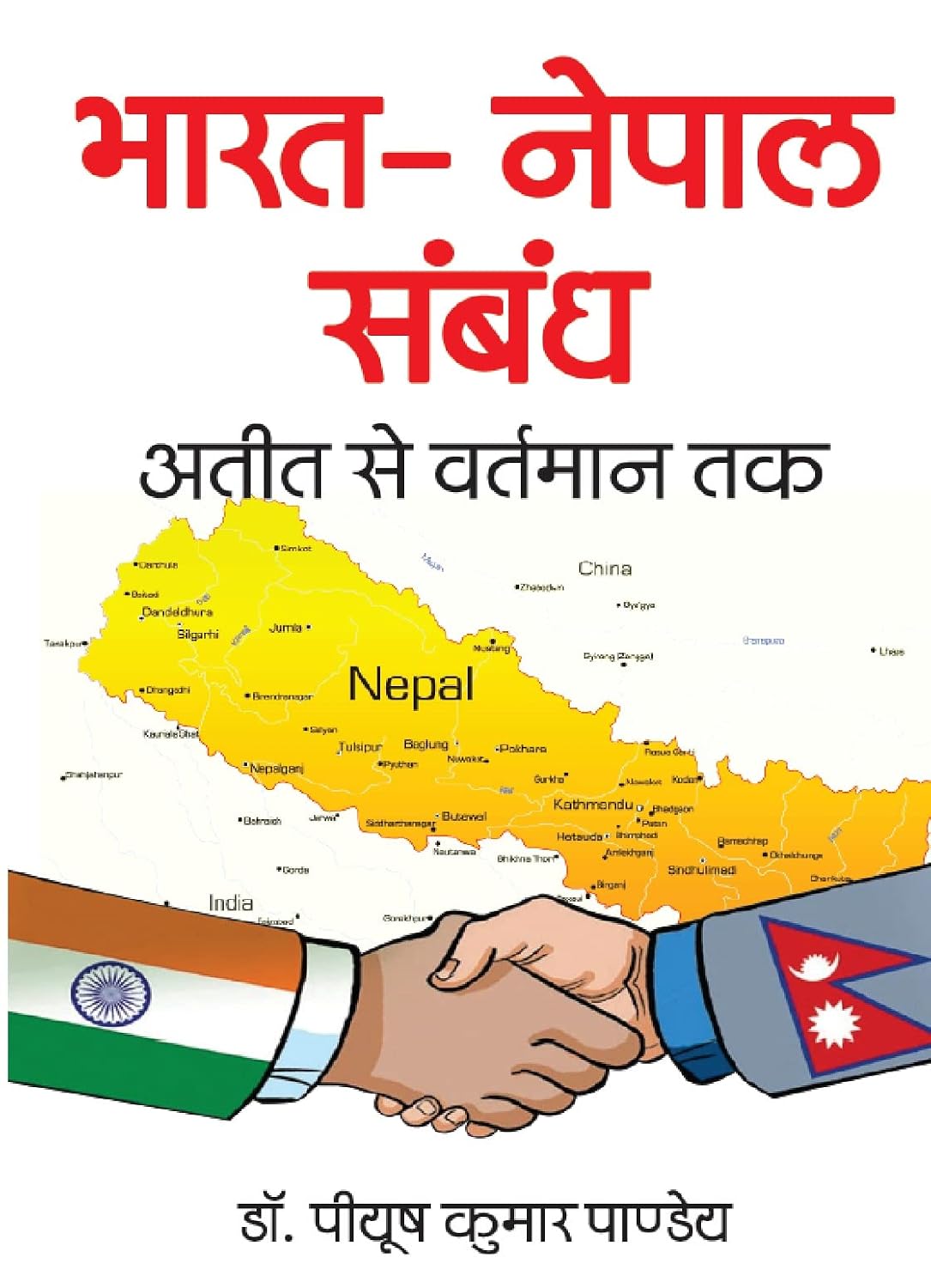Buy Bharat Nepal Sambandh Ateet se Vartmaan Tak Book Online at Low ...
